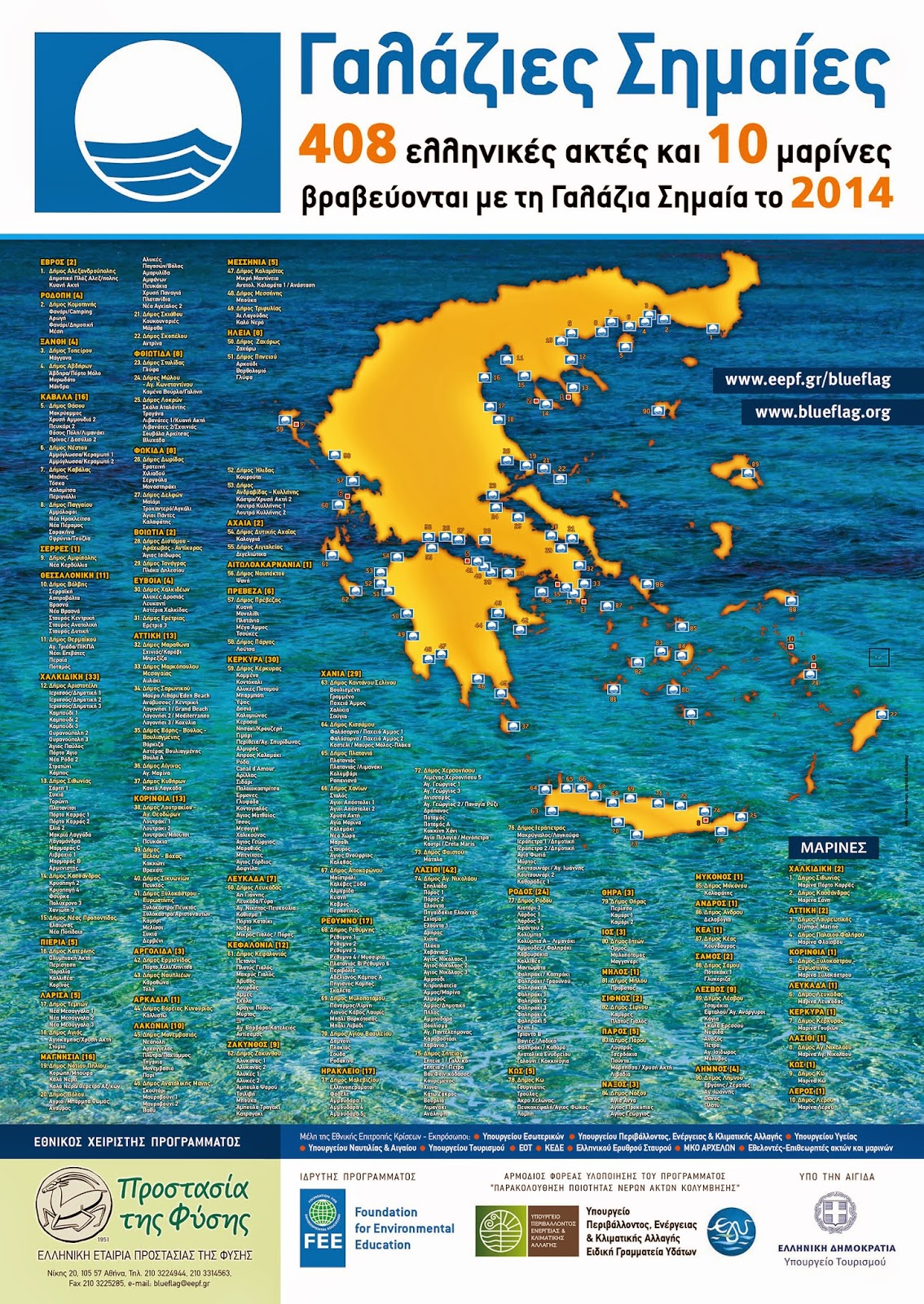 ΑΓΙΟΣ ΑΡΣΕΝΙΟΣ (ΑΓΕΡΣΑΝΙ) ΝΑΞΟΥ: 3 ΓΑΛΑΖΙΕΣ ΣΗΜΑΙΕΣ Η ΝΑΞΟΣ ΤΟ 2014 ...