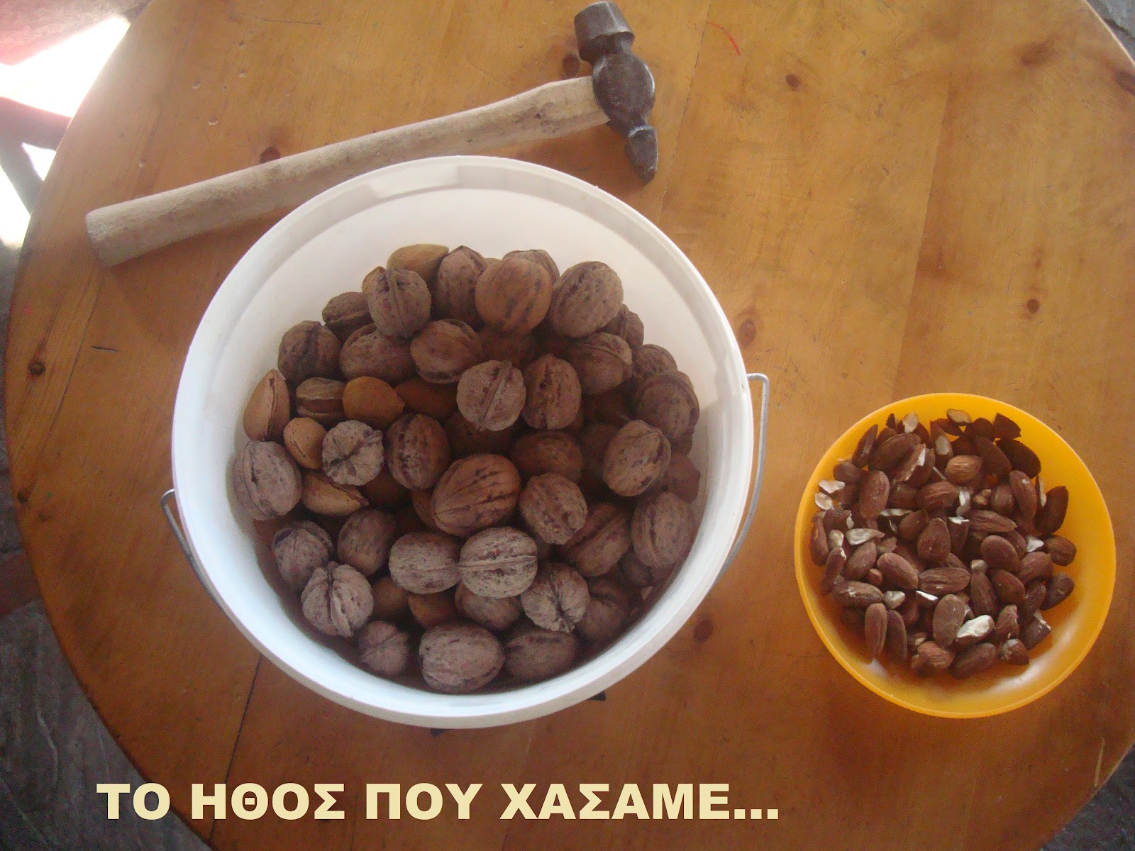 TΟ ΗΘΟΣ ΠΟΥ ΧΑΣΑΜΕ...: Καλημέρα και σήμερα...