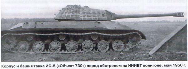 Catainium's Tanks: IS-5/Object 730 Heavy Tank