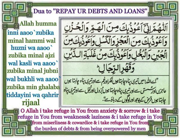 Dua to repay your debts and loans | Islamic Duas and Supplications