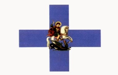 ΙΣΤΟΡΙΑ ΕΛΛΗΝΙΚΗ ΚΑΙ ΠΑΓΚΟΣΜΙΑ : Η ΕΛΛΗΝΙΚΗ ΣΗΜΑΙΑ ''ΤΟ ΙΕΡΟ ΕΘΝΙΚΟ ...