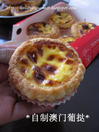 Macau Portuguese Egg Tart 澳门葡京挞