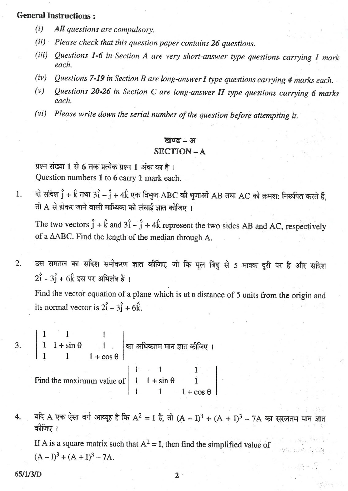 Class XII Mathematics BOARD QUESTION PAPER CODE NO. 65/1/3/D Series 0NS ...
