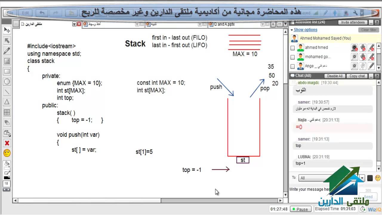 كورس برمجة C plus plus ملتقى الدارين الدرس 24 | كورسات بالعربي
