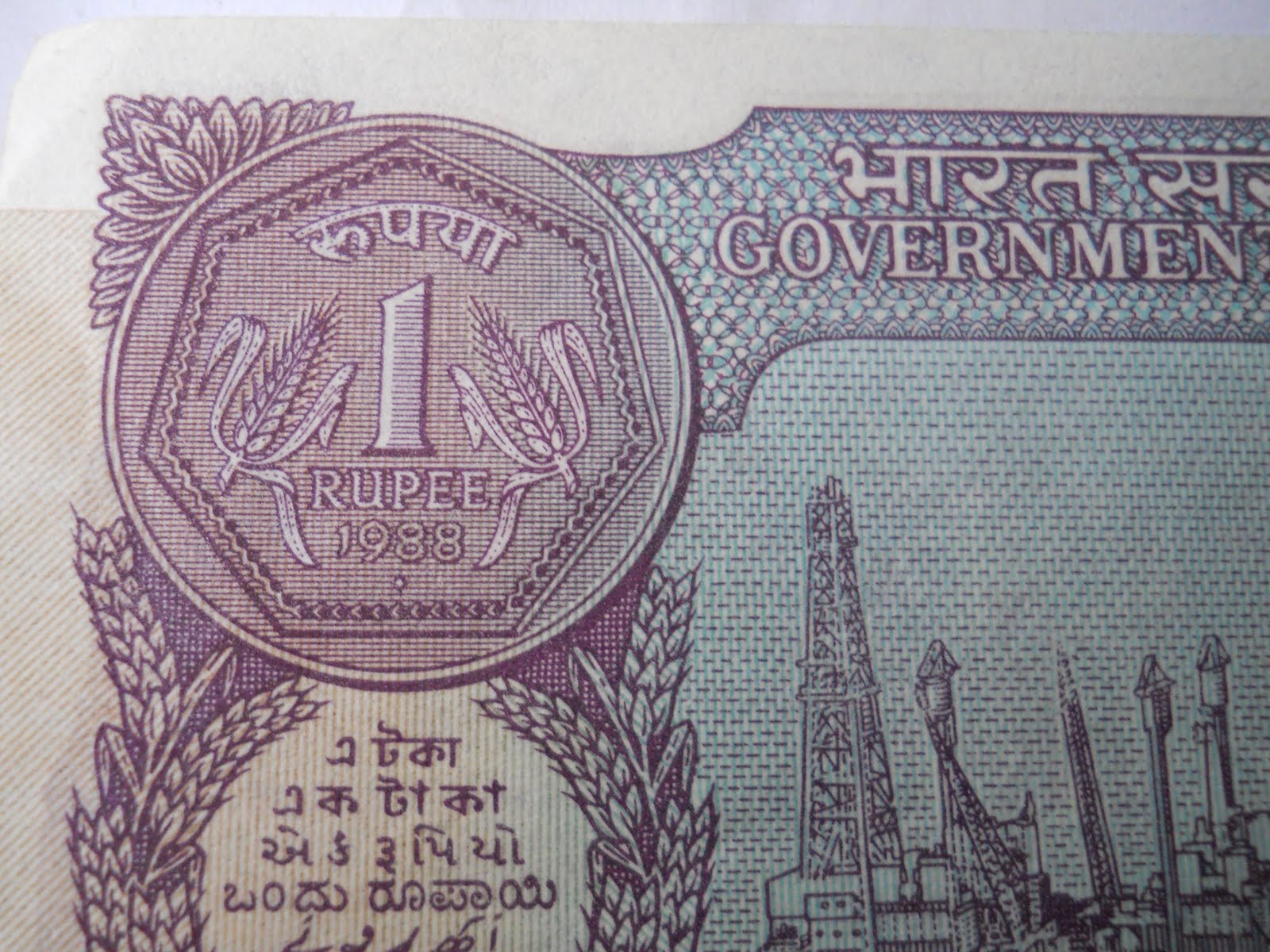MY Rare old coins collection -for sale: 1 Rupee Note Year 1988 Loose Note