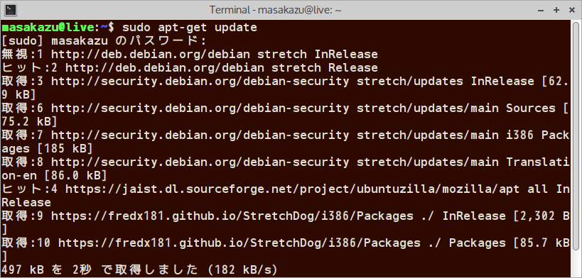 軽量Linux：日本語DebianDog Stretchの仕事環境を整える！ : Windowsはもういらない