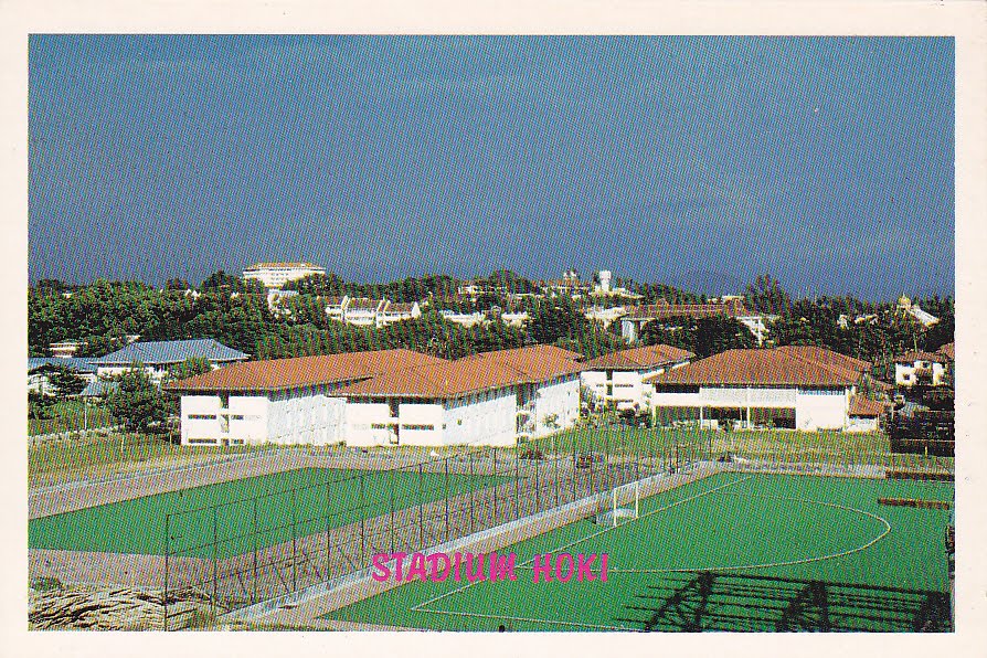 Postcard A La Carte: Hockey Stadium, Universiti Sains Malaysia, Penang ...