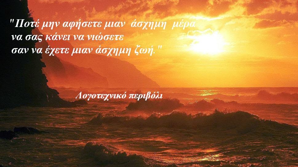 Φωτογραφίες-εικόνες με όμορφα λόγια τροφή για την Ψυχή