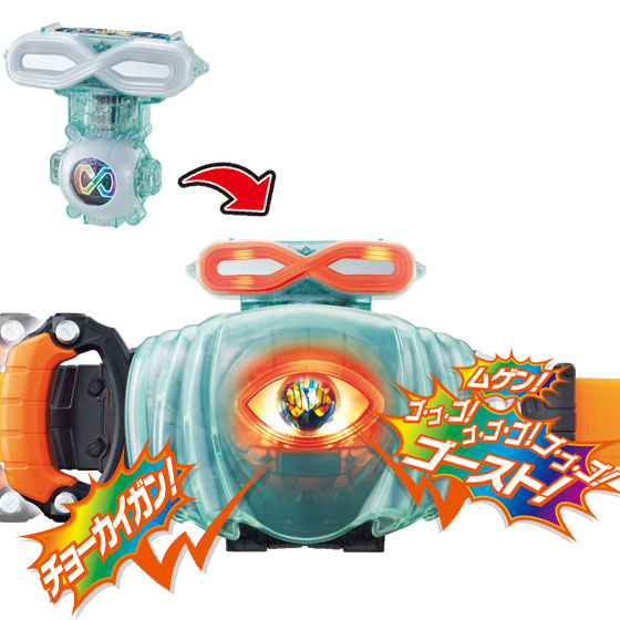 DX Infinite Ghost Eyecon Official Images - JEFusion