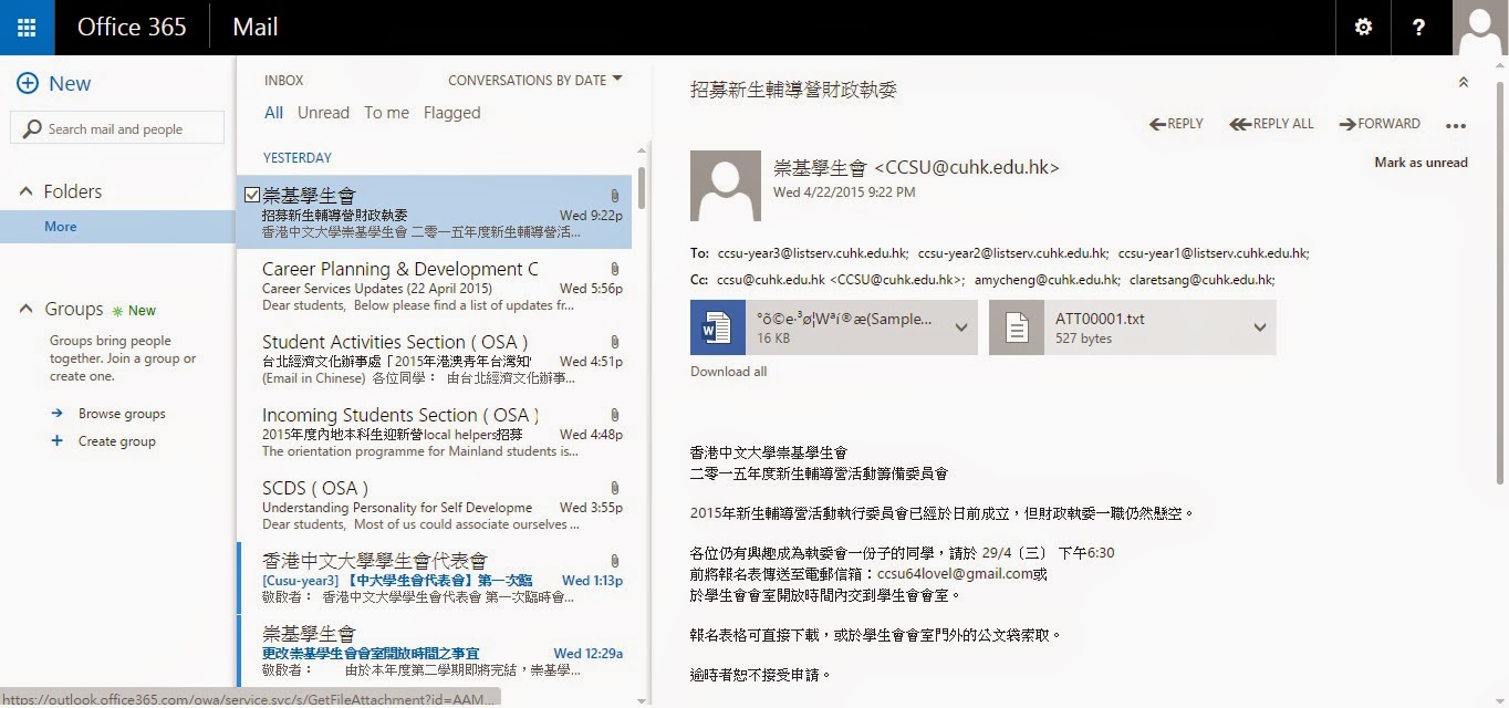 中大資訊: 【最強懶人包 + 教學】中大最新 @LINK EMAIL