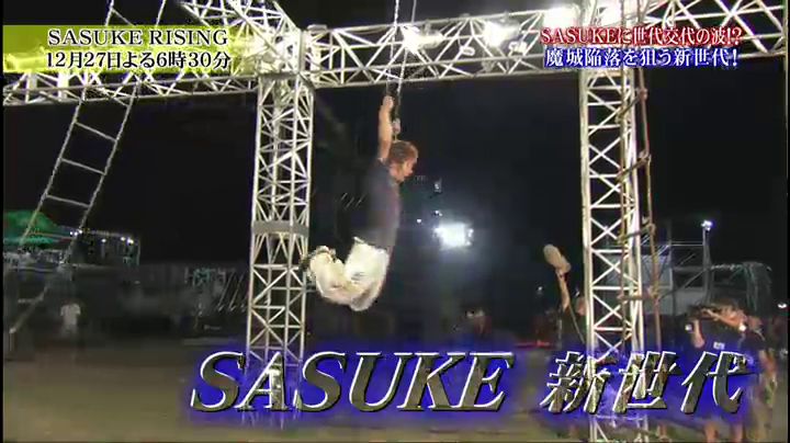 Rambling Rican: Sasuke Rising (28) Navi - Part 3