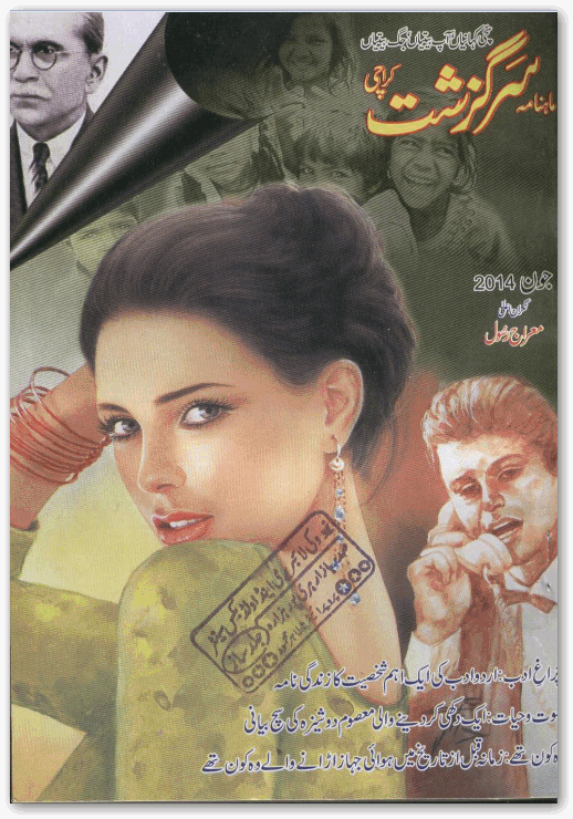 Sarguzasht Digest June 2014 | Free Urdu Books Downloading, Islamic ...