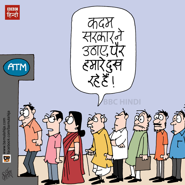 Humor, Cartoons, Hindi Cartoon, Indian Cartoon, Cartoon on Indian ...