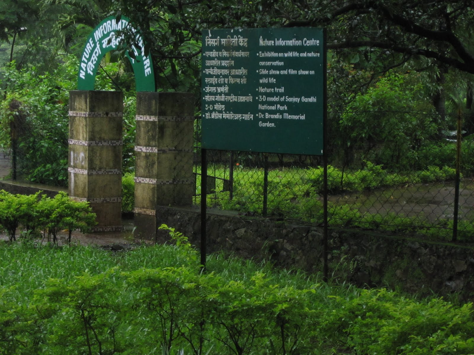 funtripsweekend: Trip to Borivali National Park