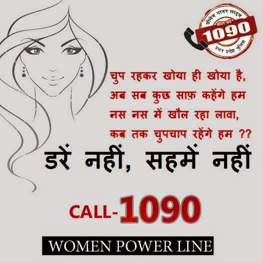 Women Power Line | Women Empowerment in India