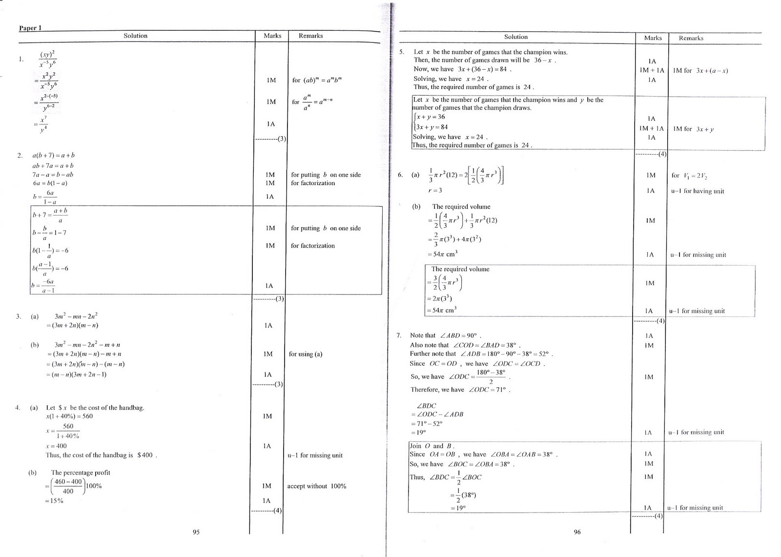 你數數我: DSE Maths M0 Paper 1 Solution