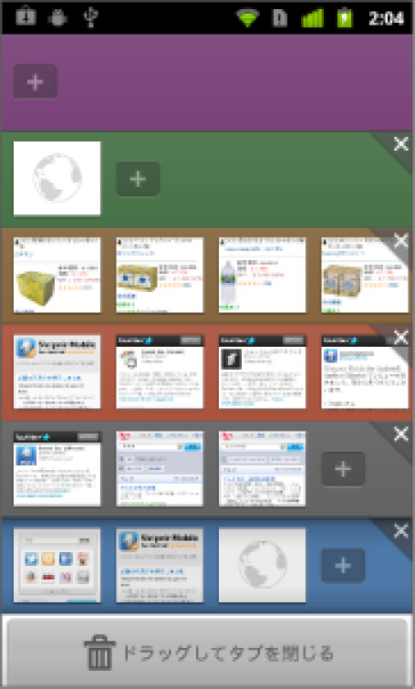 Android向け国産ブラウザ「Sleipnir」の正式版がついに登場。ジェスチャ操作や、PCとのブックマーク同期などが便利 | GAPSIS
