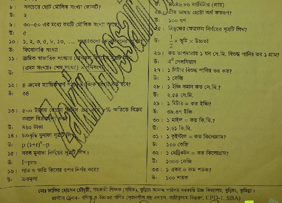 Jsc Math Solution | creative, jsc, math, solution, for all board