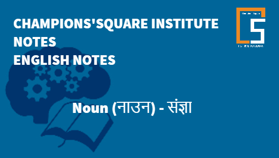 LEARN NOUN IN ENGLISH HINDI learn-noun-in-english-hindi