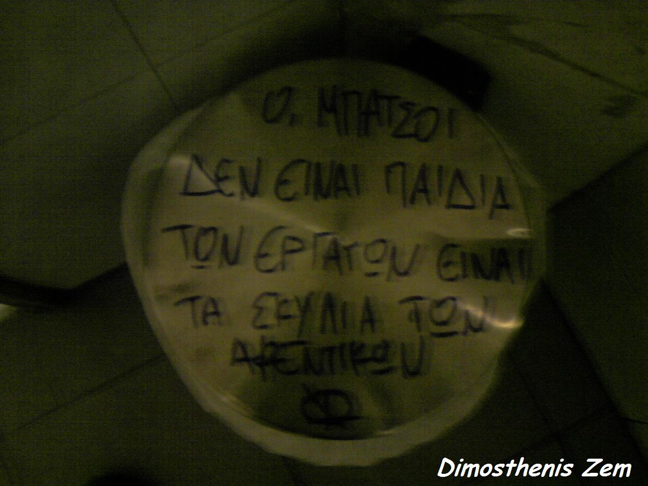 Social-Revolution: Συνθήματα σε Τοίχους Part 2 [168 Φωτογραφιες]