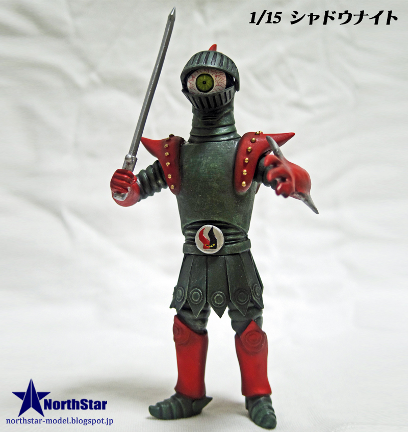 怪人工房 -Phantom workshop-: 1/15 シャドウナイト（キカイダー01）