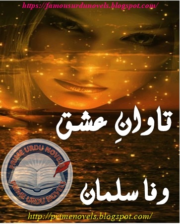 Kutab Library: Tawan e ishq novel pdf by Wafa Salman Complete
