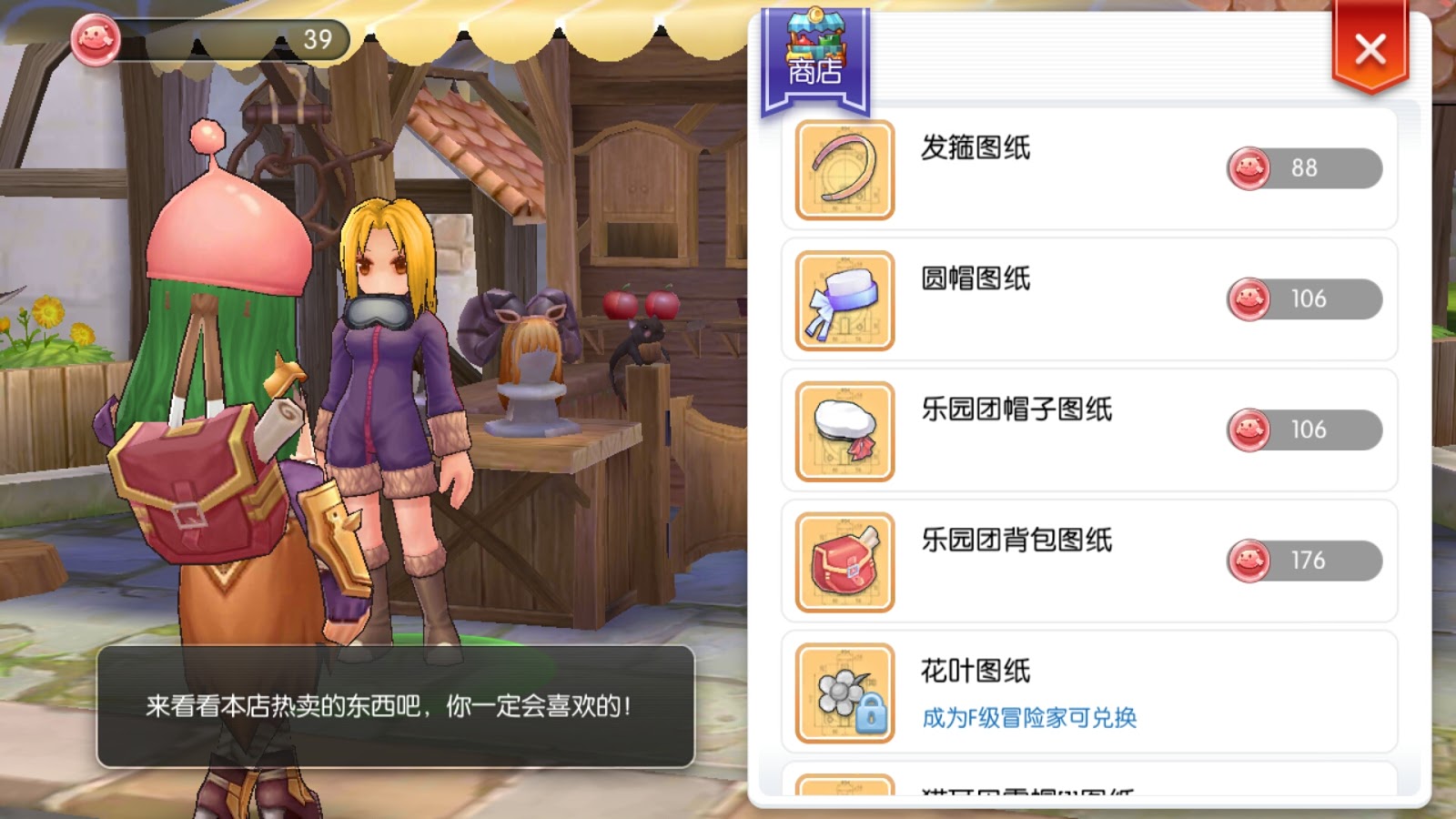 Ragnarok Mobile : Ragnarok Mobile Izlude Bard Quest - Story Quest - 300 ...