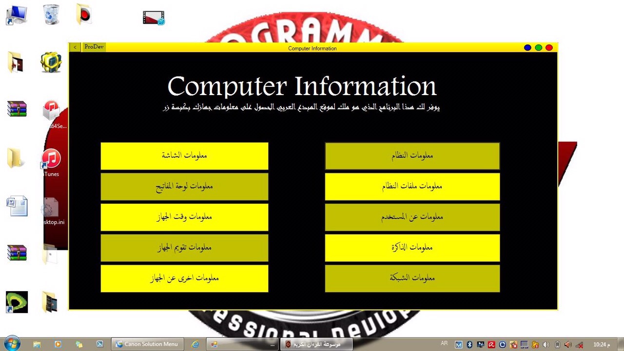 CMP Information - ProDev عمل فريق