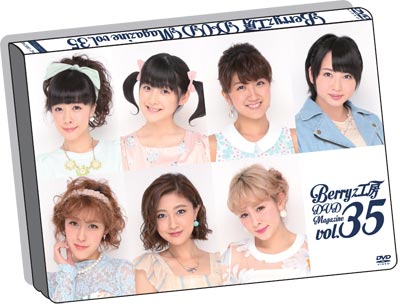 Sugaya Risako France: Berryz Kobo Debut 10th Anniversary Concert Tour 2014 ~REAL Berryz Kobo~