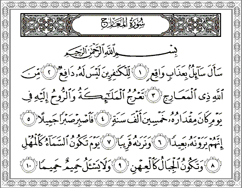Surah Al-Ma'arij