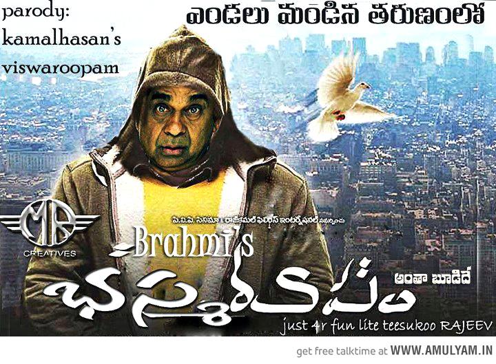 Telugu Funny Gallery: Funny Gallery | Brahmi Fun | Cool Images | Cartoons