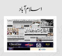Daily Express Urdu Newspaper Islamabad, Karachi, Lahore, Peshawar ...