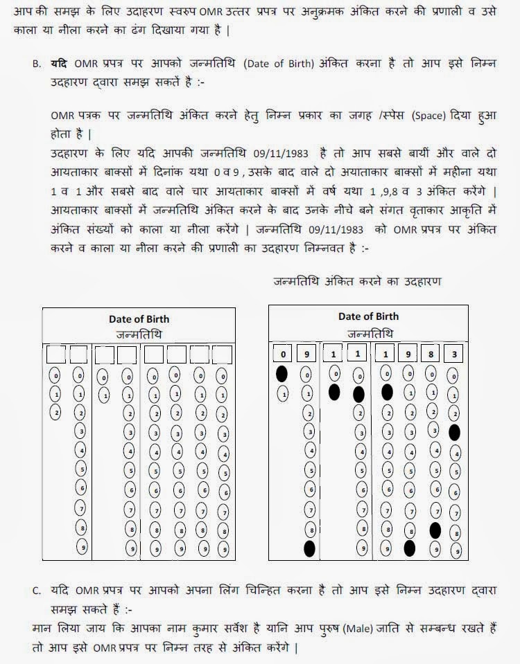 .: Guidelines regarding filling of OMR sheet of RSCIT Examination