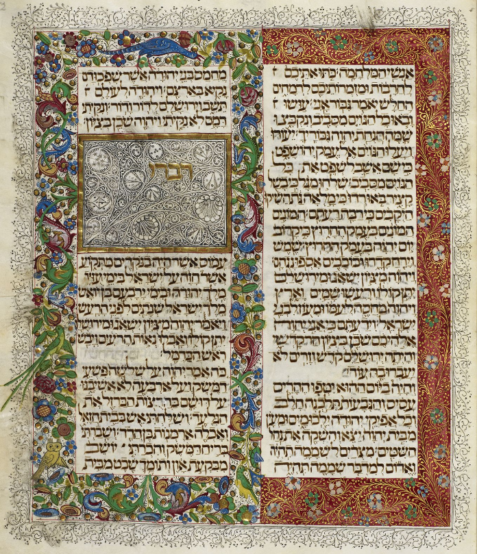 Documenta: Hebrew Manuscripts