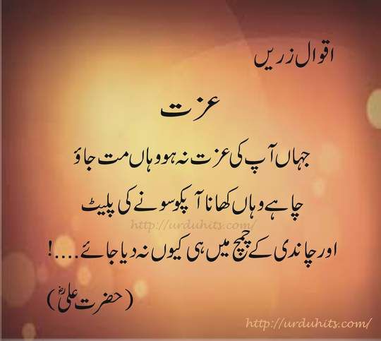 100 Achi Batain With Images