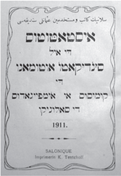 Memoria de Sefarad: Aljamía o aljamiado