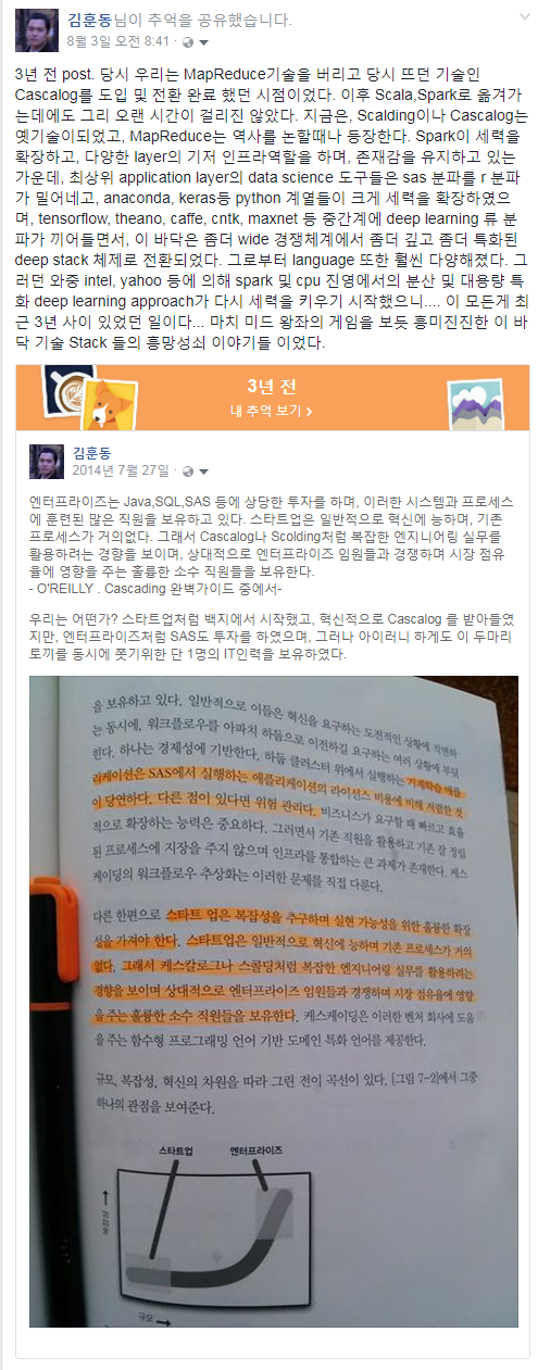 Hoondongkims Bigdata And Ai Gcp Azure Aws 그리고 Bigquery Azure Ml 9784