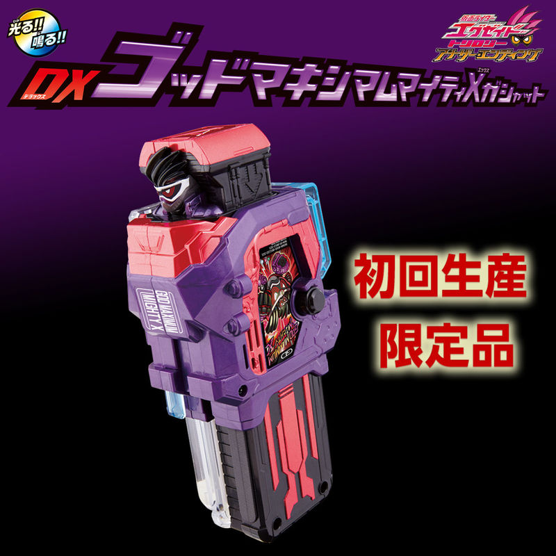 DX God Maximum Mighty X Gashat Official Images - JEFusion