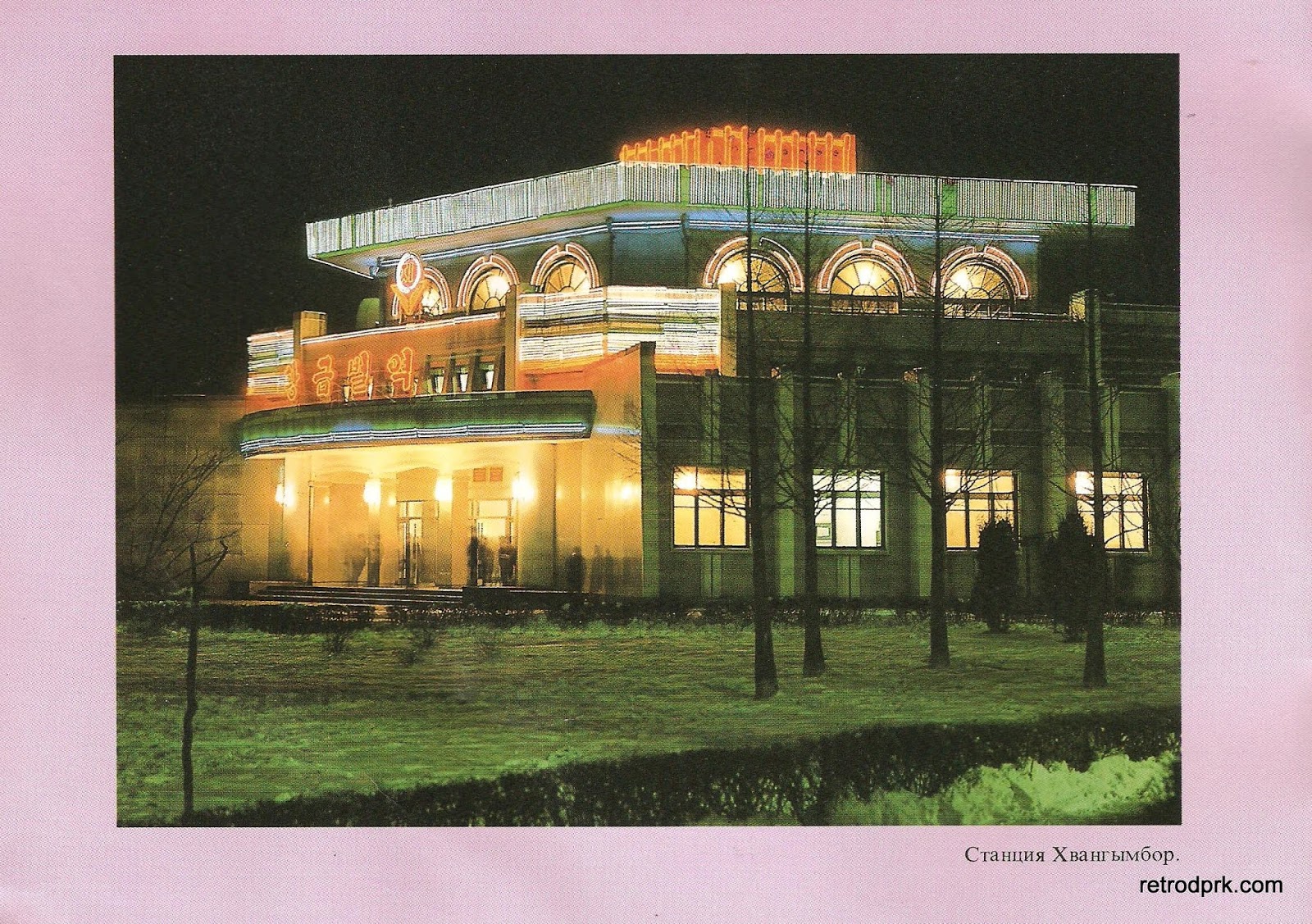 1980s Tourist Brochures -- Pyongyang Metro