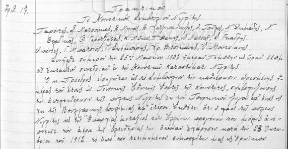 ΟΙ ΠΕΡΙΠΕΤΕΙΕΣ ΕΝΟΣ ΠΡΟΣΚΥΝΗΤΟΥ: 100 ΧΡΟΝΙΑ ΑΠΟ ΤΗΝ ΑΠΕΛΕΥΘΕΡΩΣΗ ΤΗΣ ...