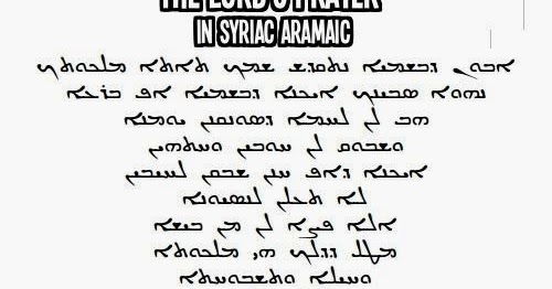 Learn Aramaic: Aboon Dbashmayo -Our Lord's Prayer in Aramaic (Syriac)