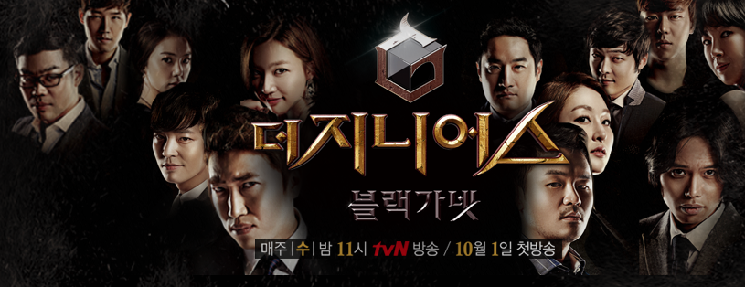 [SPOILERS] The Genius 3 has its winner! - K-POP, K-FANS