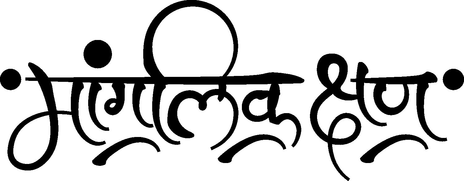 symbol for marriage CARD / SHADI CARD CLIP ART - Help Online