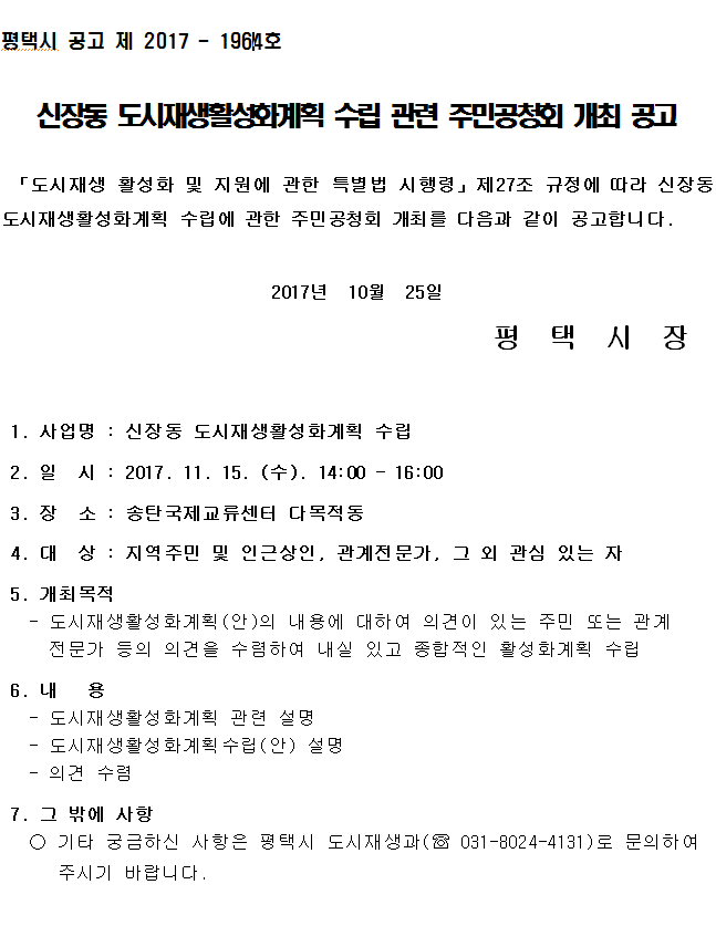 Changes In Pyeongtaek And Hyangnam changes-in-pyeongtaek-and-hyangnam