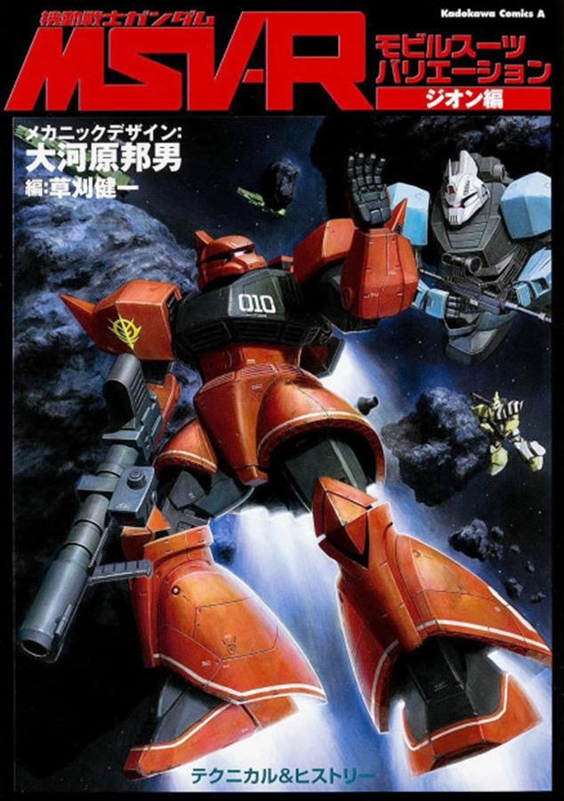 Mobile Suit Gundam MSV-R - Release Info