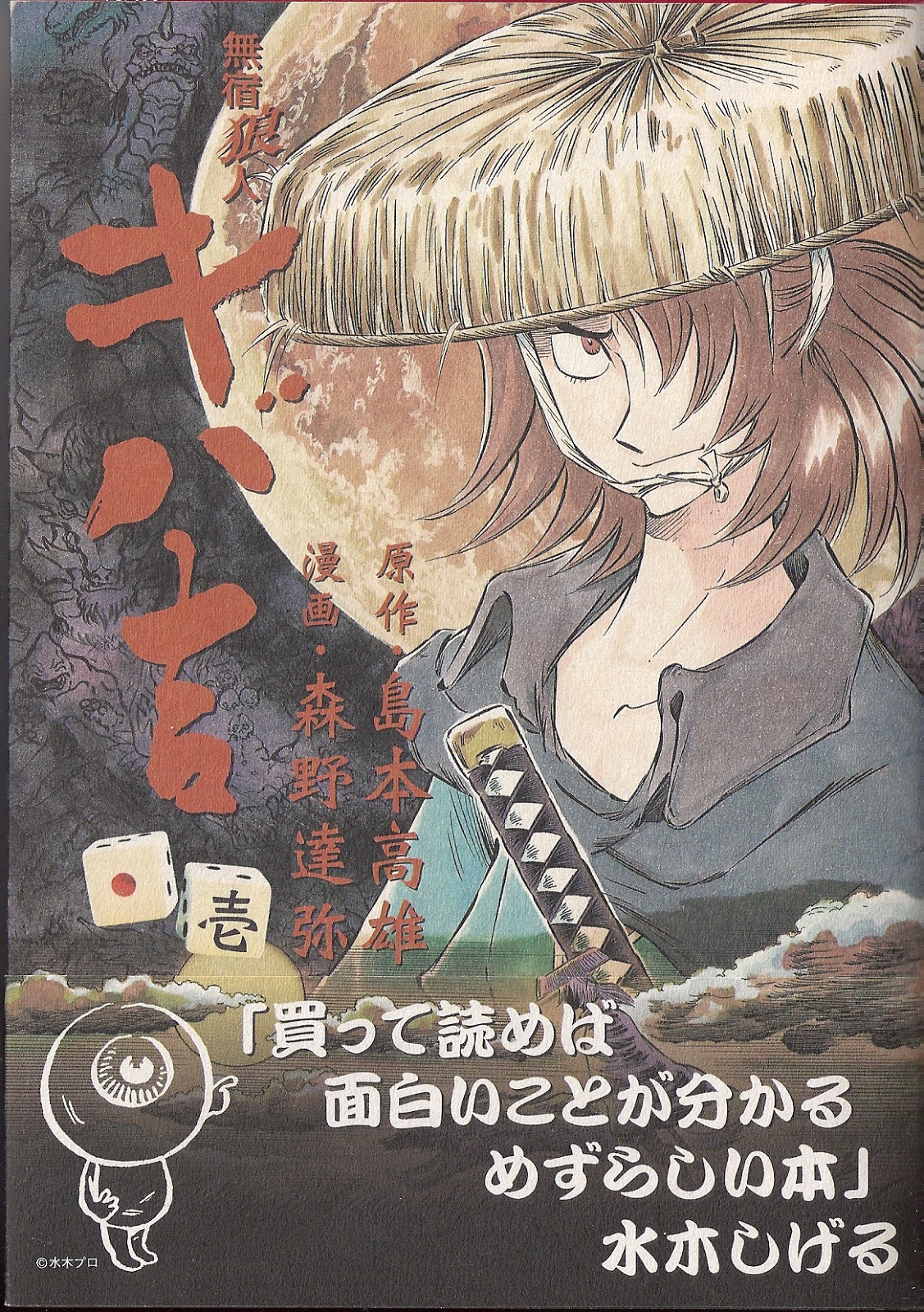 Male Transformations: Kibakichi [Norisaki Wolfman Kiva Yoshi] (Werewolf ...