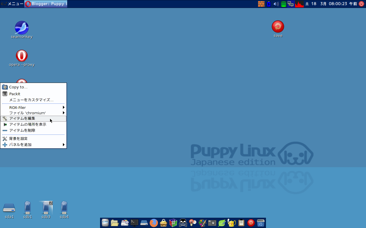 軽量Linux：Dpup Stretchに最新のChromium flash player をインストールする方法！ : Windowsはもういらない