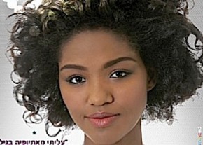 Ethiopian-Israeli Wins Miss Israel Pageant for First Time