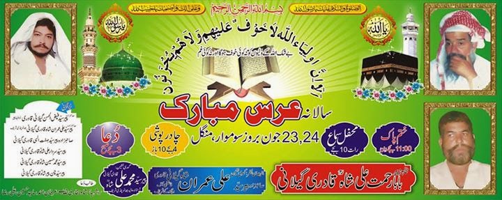 Mahfil Milad e Mustafa flex design , Rabi ul Awal Felx design