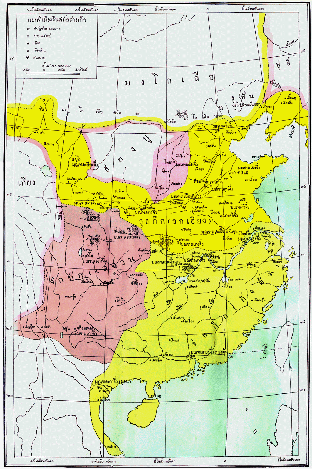 Gene's Samkok: กรณีศึกษาของสามก๊ก ตอน จ๊กก๊กคืนสามเมืองให้แก่ง่อก๊ก